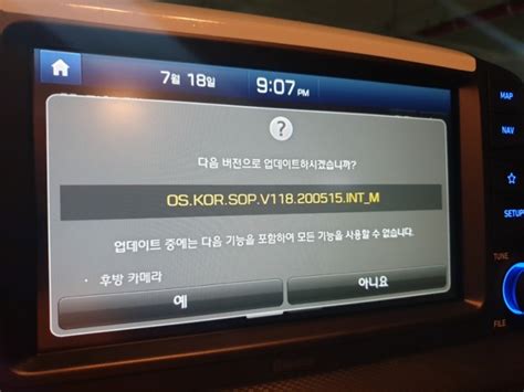 현대차 내비 업데이트 현대자동차 순정 내비게이션 업데이트 하는 법 네이버 블로그