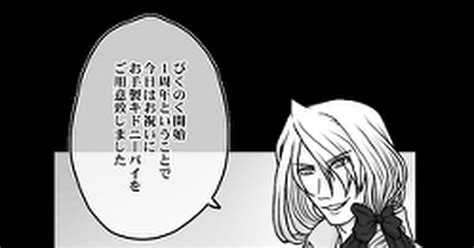ぴくのく】 【ぴくのく】オチのない話【中世：綺譚】 くたばのイラスト Pixiv