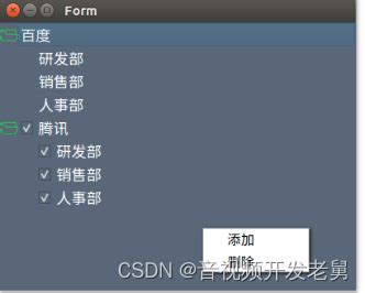 Qt QTreeWidget 详解 CSDN博客