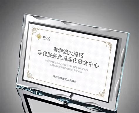 深圳平安金融中心获评“粤港澳大湾区现代服务业国际化融合中心” 入驻企业最高可享受300万元年的租金补贴福田区产业