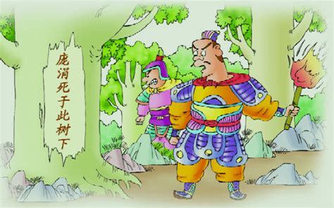 每天睡前30分减灶诱敌 智慧故事 庞涓