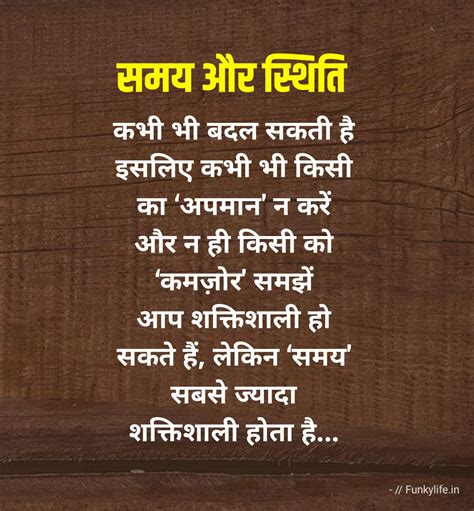 51 Hindi Suvichar Best मोटिवेशनल सुविचार हिंदी में 2023 Funky Life