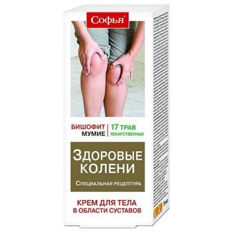 Купить Софья крем 17 лекарственных трав с бишофитом (для тела) 75мл в ...