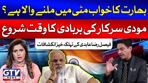 Faisal Raza Abidi Exposed India Narendra Modi Will In Big Trouble