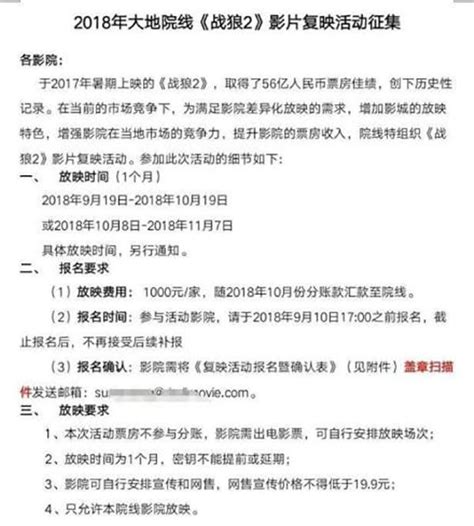 《戰狼2》宣佈重映！這部華語電影的票房「奇蹟」有必要二刷嗎？ 每日頭條