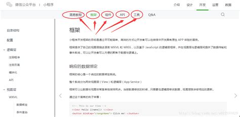 微信小程序注册开发教程（入门） 微信注册包制作教程 csdn博客