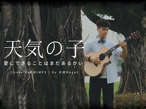 指弹改编《反方向的钟》是你能学会的钟~周杰伦！ 麻包谷协会 音乐 哔哩哔哩视频