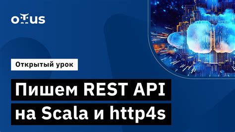 Пишем Rest Api на Scala и 4s Демо занятие курса Scala