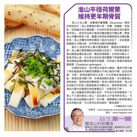 Hsk Genetech Probiolife Home