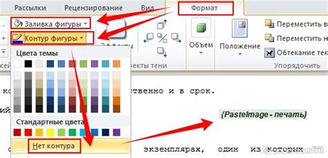 Как вставить подпись в документ Excel с прозрачным фоном