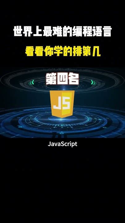 Ninja Omega Sec 世界上最难的七大编程语言看看你学的排第几 计算机 编程 网络安全 Python C语言