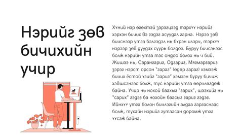 3 1 Монгол хүний нэр Pdf