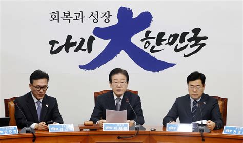 민생 회복 주문하는 이재명與 조기대선에 눈 멀어” Mk Esg