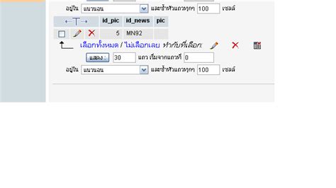 Php Mysql ช่วยชี้แนะหน่อยครับเรื่องการอัพโหลดหลายภาพ