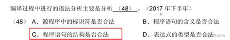 软件设计师：06 程序设计语言与语言处理程序基础zst Csdn Csdn博客