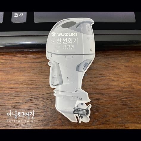 Analogengine 배의 선외기 모양으로 제작한 독특한 명함입니다 감성명함 아날로그엔진