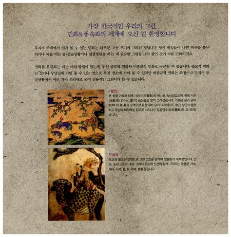 알라딘 미리보기 민화 And 풍속화 컬러링북