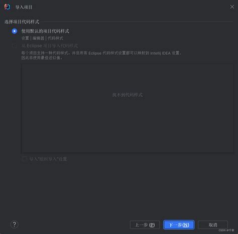 Intellij Idea导入 Eclipse 项目【山东大学 现代软件开发技术】202322 Ulitimate Edition