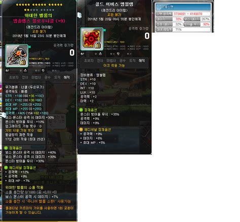 메이플스토리 인벤 보조무기 옵 어떻게 해야할까요 메이플스토리 인벤 해적 직업게시판