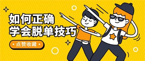 什么样的男生注定单身？ 知乎