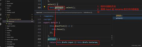 Element Ui Input 组件源码分享 Csdn博客