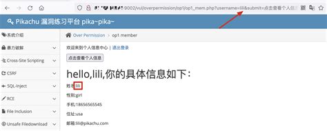 越权访问测试 知乎