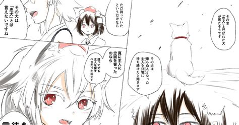 あやもみ 30分で描くゆるゆるあやもみシリーズ⑧ 藤原ゆきのマンガ 射命丸文 犬走椛 東方project Pixiv
