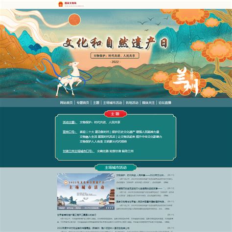 出精品传精彩 ——2022年文化和自然遗产日文物媒体人的作品与作为