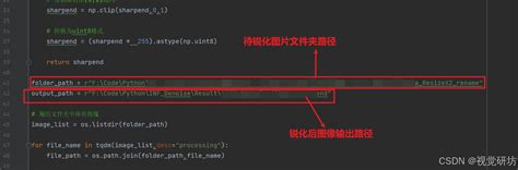 图像增强——复现matlab中imsharpen函数图像锐化方法（附python代码）matlab Imsharpen Csdn博客
