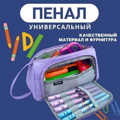 Пенал школьный для мальчиков и девочек - купить с доставкой по выгодным ...