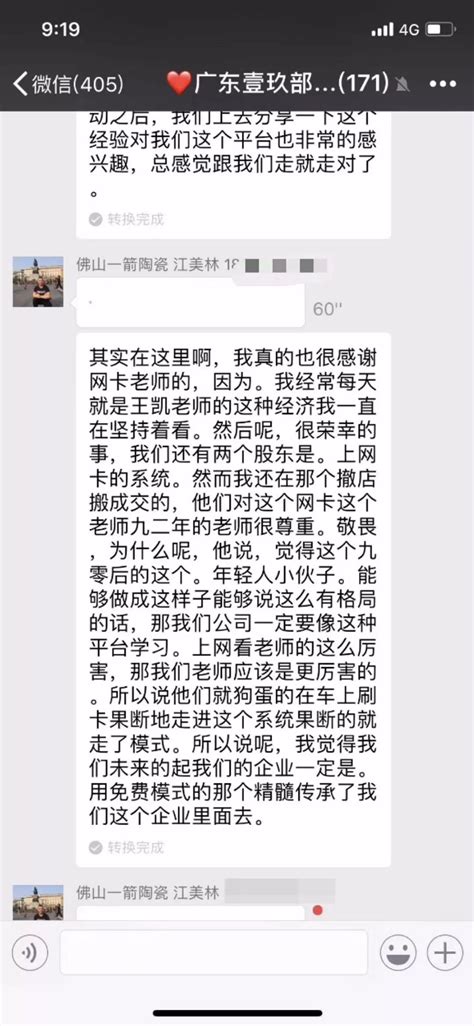 【壹玖案例】瓷砖新品牌用《免费模式》3天招商收款2400万！（行业震惊） 脉脉