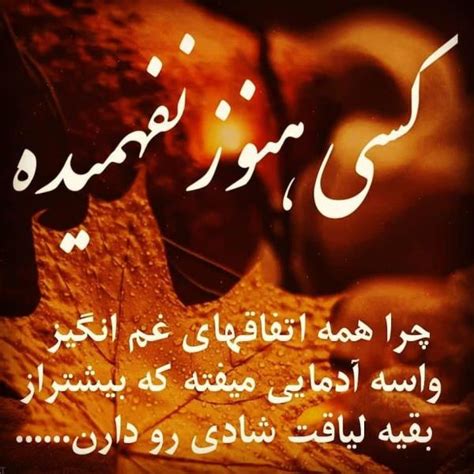 عکس نوشته های عاشقانه غمگین و دل شکسته 9