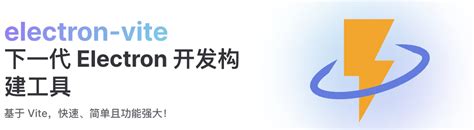 electron开发笔记——多窗口通信 个人文章 segmentfault 思否