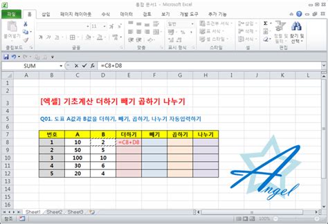 엑셀 함수 기초계산 더하기 빼기 곱하기 나누기 방법 네이버 블로그