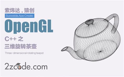 计算机图形学：opengl实现 三维旋转茶壶旋转平移缩放菜单光照 Bilibilib站无水印视频解析——yiuios易柚斯