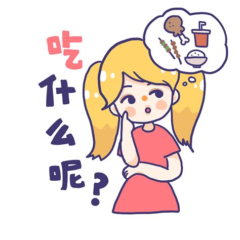 我要吃什么呢微信小程序大全微导航