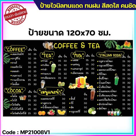 ป้ายไวนิล ป้ายโฆษณา ร้านกาแฟ เจาะตาไก่ ใส่ชื่อและโลโก้ร้านได้ แก้ไขเมนู