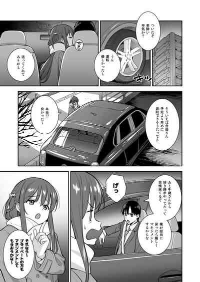futashika na seishun day04 nhentai hentai doujinshi and manga