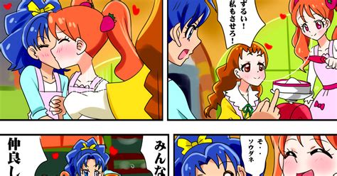 キラキラプリキュアアラモード アラモードな みんな仲良しkiss かるたのイラスト Pixiv