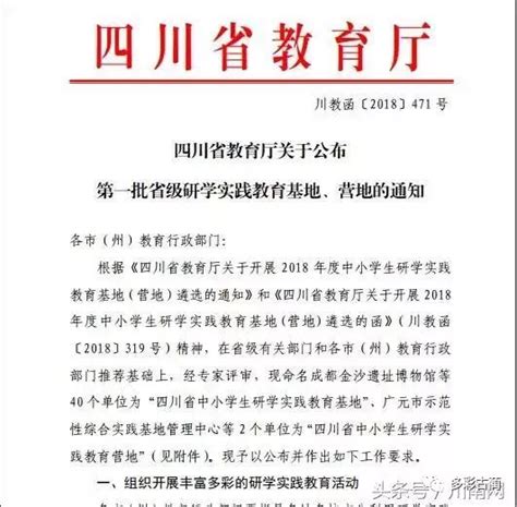 古蔺太平古镇景区成首批省级研学实践教育基地！ 搜狐大视野 搜狐新闻