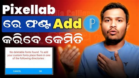 pixellab font add problem solved pixellab ରେ ଫଣ୍ଟ ଆଡ଼ କରିବେ କେମିତି