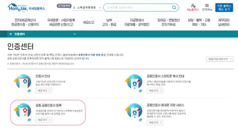 전자세금계산서용 공인인증서 발급 방법 농협 국민은행 네이버 블로그