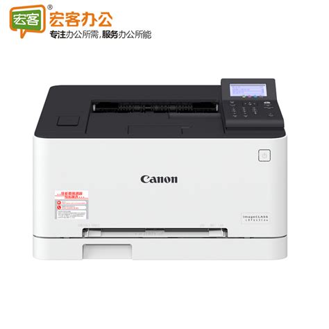 佳能 Lbp613cdw 彩色激光打印机（自动双面 无线）