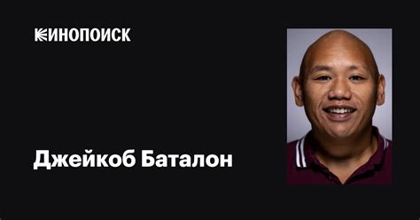Джейкоб Баталон (Jacob Batalon): фильмы, биография, семья, фильмография ...