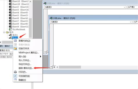 如何在excel Vba中添加或删除模块 知乎