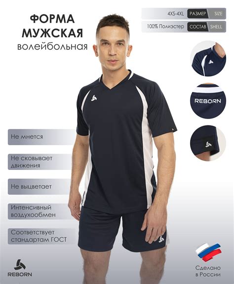 Волейбольные Форма купить на OZON по низкой цене в Казахстане, Алматы ...