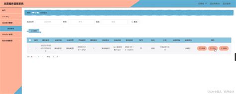 Springbootjavaphpnodepython志愿服务管理系统【计算机毕设】 Csdn博客