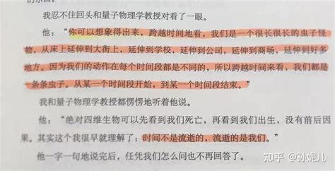 最精彩的，就是世界本身 知乎
