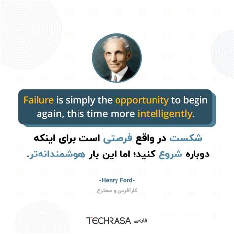 Techrasa Farsi تکراسا فارسی On Linkedin یکی از چیز‌هایی که خیلی از ما ازش فراری هستیم یا ترجیح