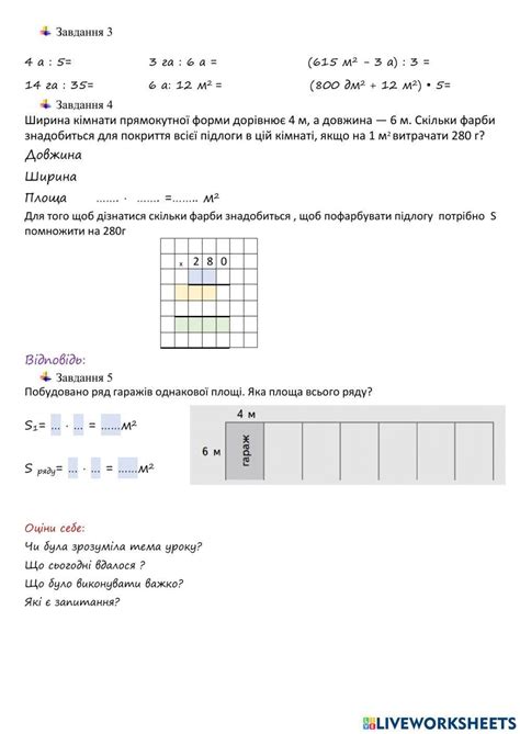 Удосконалення в… Free Interactive Worksheets 1993575